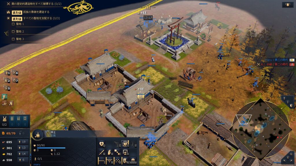 日記 2023年12月後半 – AoE4を将棋する